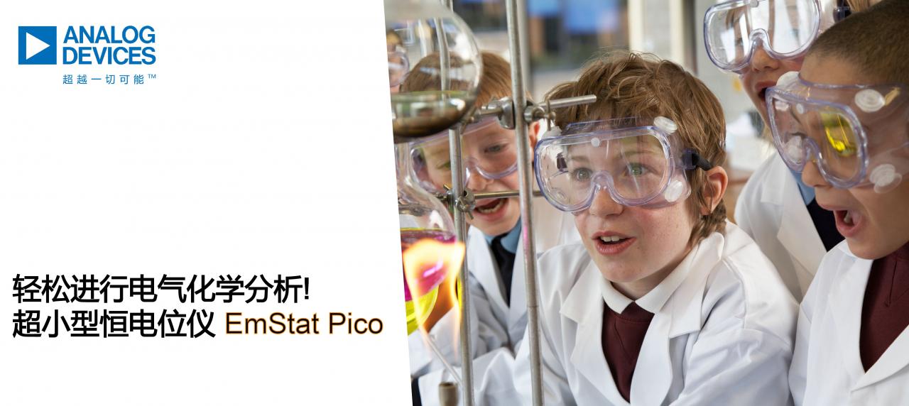 轻松进行电气化学分析 超小型恒电位仪emstat Pico Macnica Cytech